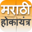 Marathi Vastu Compass HD (मराठी वास्तु होकायंत्र) - Stahuj.cz