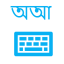 Bengali Keyboard - Slunečnice.cz